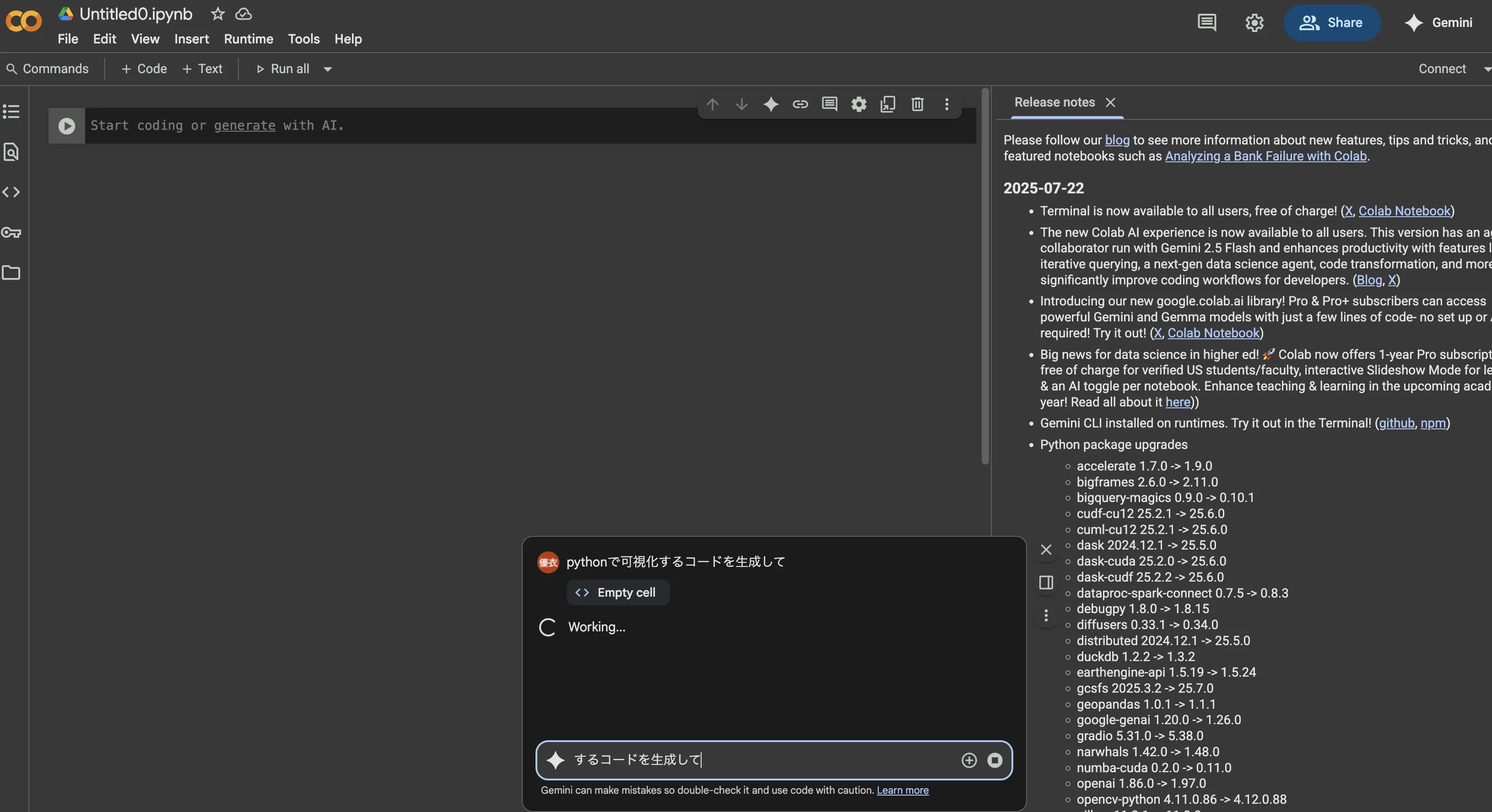 Google Colabとは？使い方や料金、無料版の制限についてわかりやすく解説 | AI総合研究所 | AI総合研究所